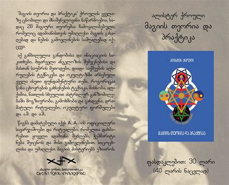 ახალი ეონის ბიბლიოთეკა Added A ახალი ეონის ბიბლიოთეკა