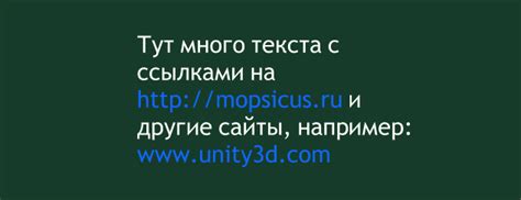 Кликабельные ссылки в TextMeshPro