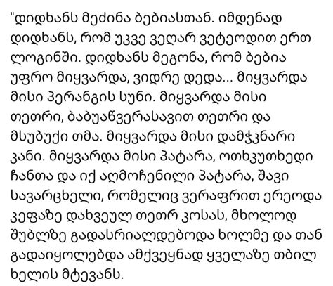 Teona ჩემი ბავშვობა და ტკბილი ნაზია ბებო გამახსენა მადლობა ავტორს Facebook