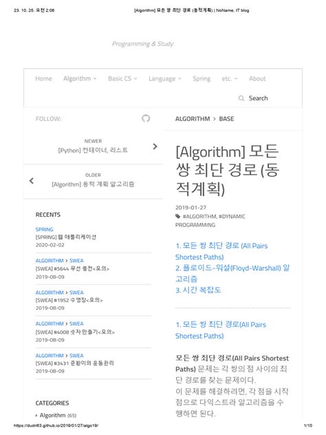 Algorithm 모든 쌍 최단 경로 동적계획 Noname It Blog Pdf