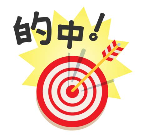 的 フリーイラスト素材集イラストミント