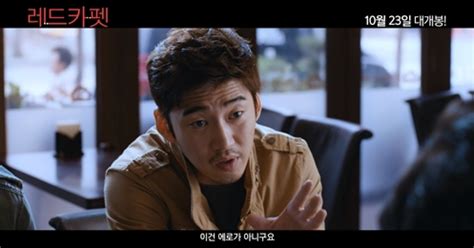 윤계상 고준희 옷 직접 벗기는 19禁 베드신 레드카펫