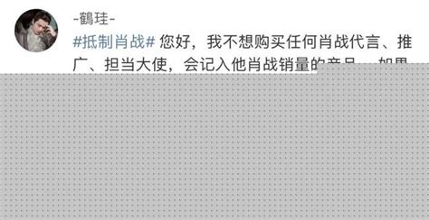 肖战工作室道歉 肖战粉丝举报ao3事件梳理 肖战同人文章下坠内内容（6）游戏花边海峡网