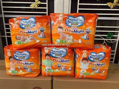🛒มามี่โปะโกะเดย์ไนท์💥 แพมเพิสราคาถูก ถูกกว่าห้างแน่นอน