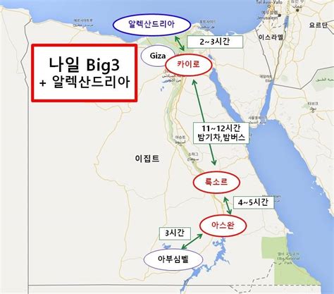 [한눈에 감잡는 이집트 여행] 카이로 룩소르 아스완 홍해 다하브 등 네이버 블로그