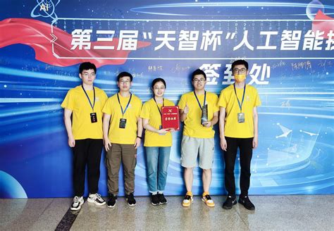 雷达重点实验室白雪茹教授团队在第三届“天智杯”人工智能挑战赛中获亚军 西安电子科技大学电子工程学院