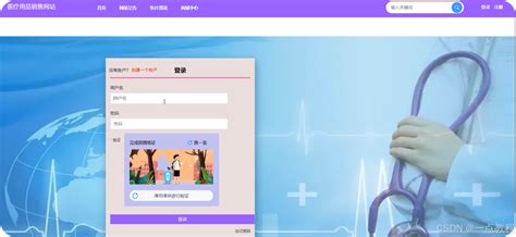 基于springboot医疗用品销售网站的设计与实现医疗器械选购网站的设计与实现 Csdn博客