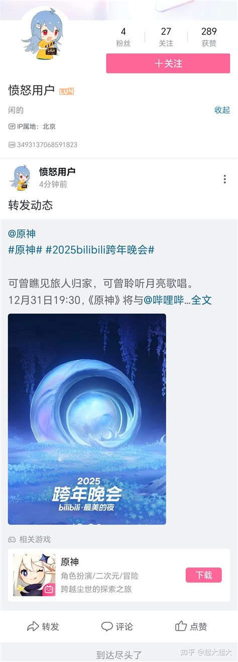 如何看待现在的二游社区疑似陷入了串子爆典，黑子跟团，普通游戏玩家们挨骂的状况 知乎