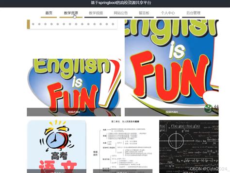 Springboot基于springboot的高校资源共享平台93fs2（程序源码数据库调试部署开发环境） Csdn博客