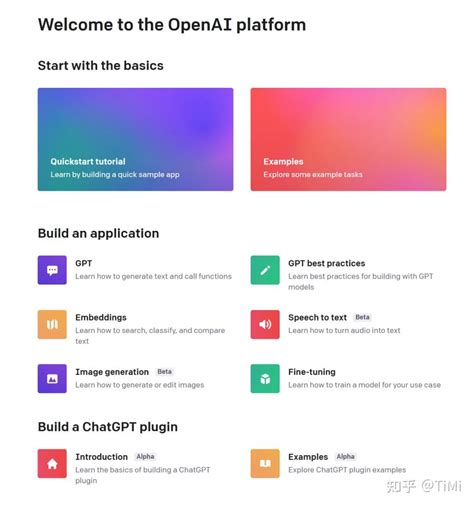 Openai Api 是什么以及如何使用如何获取自己的api 知乎