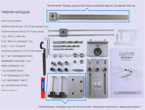 Купити Меблевий кондуктор Yomo Md590 розширений для свердління отворів у дереві 600 мм шаблон