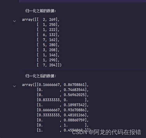 机器学习 归一化处理