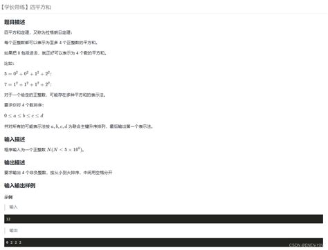 蓝桥杯 Python 组省赛夺奖班 21语言基础入门蓝桥杯省赛夺奖班百度网盘 Csdn博客