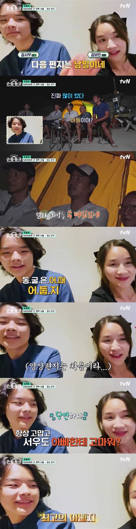 특히 김남일의 아들 김서우는 영상 편지를 통해 깜짝 인사를 전해 더욱 눈길을 끌었다 안정환은 엄마 아빠를 반반씩 쏙