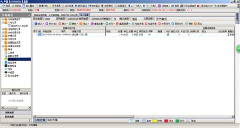 电子病历系统（emr）
