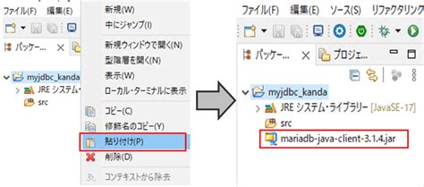 12 Jdbcドライバの追加方法 神田itスクール
