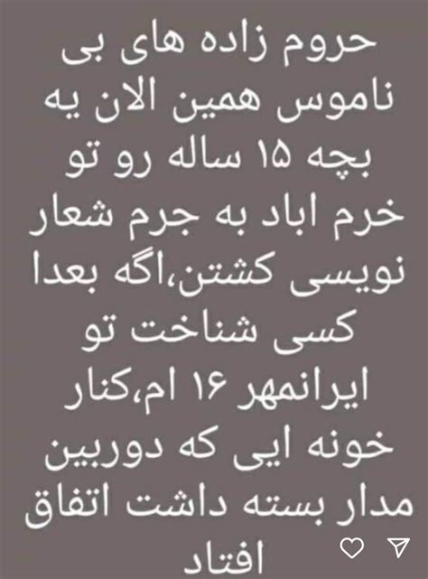 مملکته On Twitter دیشب خرم‌آباد محله چهارراه طیب کوچه ایرانمهر ۱۶