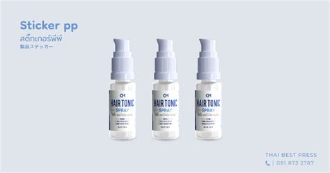 Thai 🪶【 สติ๊กเกอร์ พีพี】 กันน้ำ ใช้งานง่าย ไดคัทคม สีแน่นๆ แชทสอบถามได้นะคะ 😊