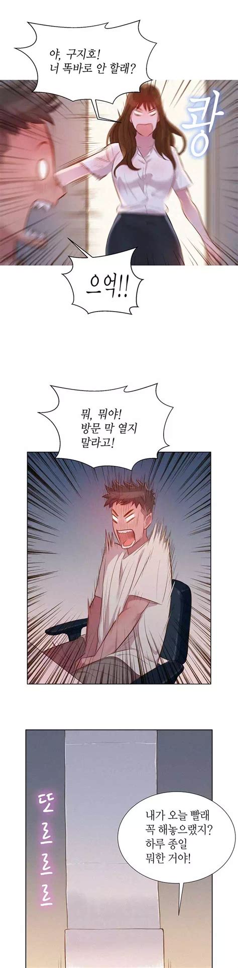 동네 누나 추천웹툰 Topmovie