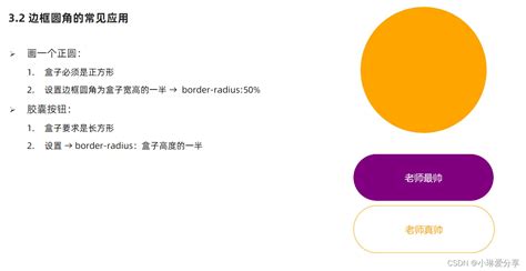 Css定位之装饰—垂直对齐方式—光标类型—边框圆角—overflow溢出部分显示效果—元素本身隐藏—元素整体透明度—边框合并—用css画三角形