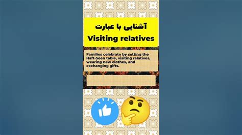 دید و بازدید از فامیل ها به انگلیسی چی میشه؟😬 Vocabulary