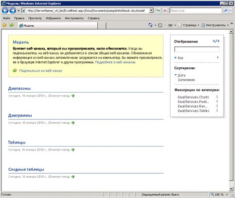 Обнаружение в Api Rest служб Excel Microsoft Learn