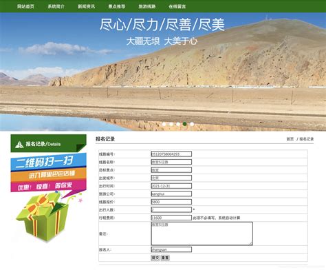 基于ssm实现的旅游管理系统【附源码】(毕设)基于ssm的旅游管理系统 Csdn博客 基于ssm实现的旅游管理系统【附源码】(毕设)基于ssm的旅游管理系统 Csdn博客