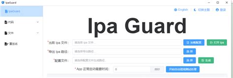 Ios代码混淆 从入门到放弃 Csdn博客