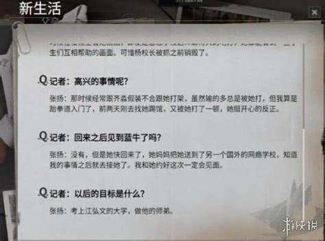 飞越13号房全人物档案一览 360游戏大厅