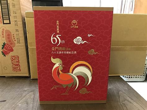 建廠65周年 特優雞 P9品酒網