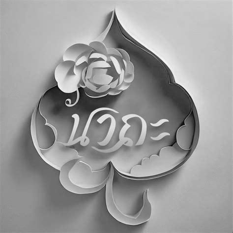 นาถะ Natha ห้ามพลาดลดส่งท้ายปี‼️‼️ เฉพาะหน้าร้านนาถะ Facebook