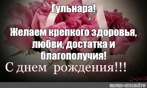 Создать комикс мем поздравления с днем рождения дочке видео с днем рождения девушке с днем