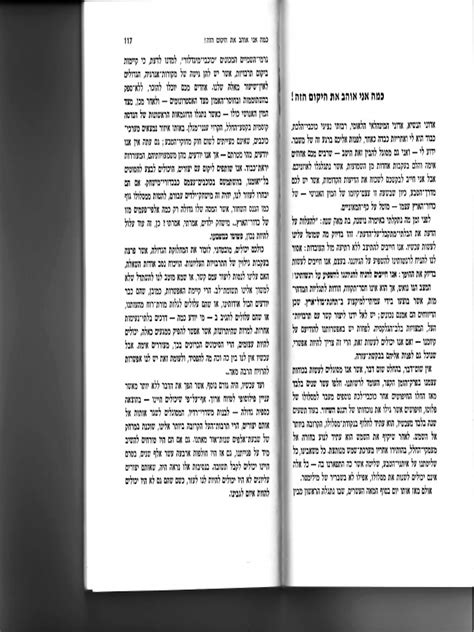 ארתור סי קלארק כמה אני אוהב את היקום הזה Pdf