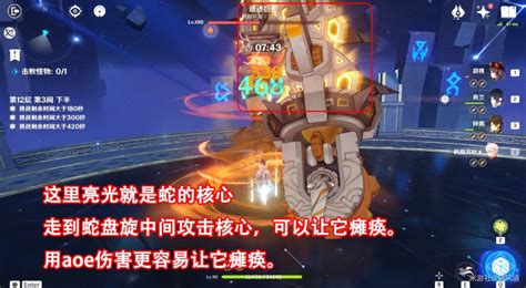 《原神》28下半期深渊第12层打法攻略 3楼猫
