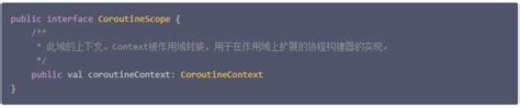 Kotlin协程解析系列（上）：协程调度与挂起 知乎
