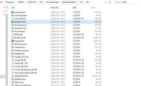 PyQt 安装以及使用教程 window 上含QT Designer的安装 腾讯云开发者社区 腾讯云