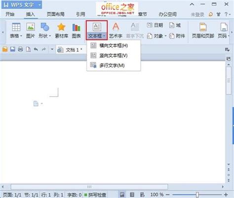 如何在文本框溢出后实现wps文本在b文本框中继续显示 伙伴云