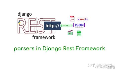 Django Web开发使用rest Framework如何进行parsers 数据解析？ 知乎