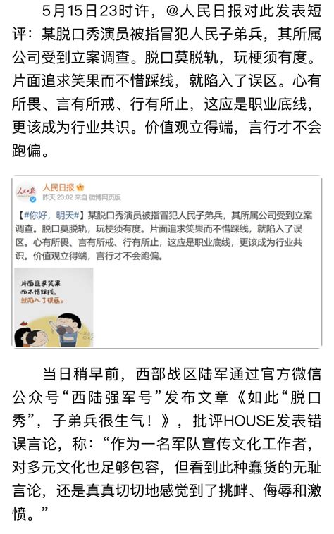 方舟子 on Twitter 中国军队是不是全世界军队中最玻璃心的被喜剧演员调侃了一句就要死要活的要置之死地世界上有哪支军队脸皮这么