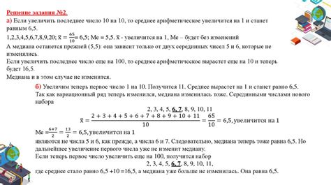 Медиана числового набора Устойчивость медианы презентация онлайн