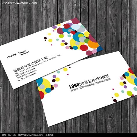 创意名片设计图片下载 红动中国