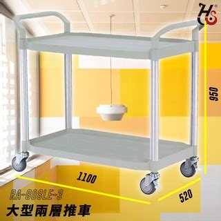 廣泛應用 華塑 大型二層推車 灰白 RA 808LE 3 置物架 房務車 清潔車 工作車 工作推車 手推車 蝦皮購物