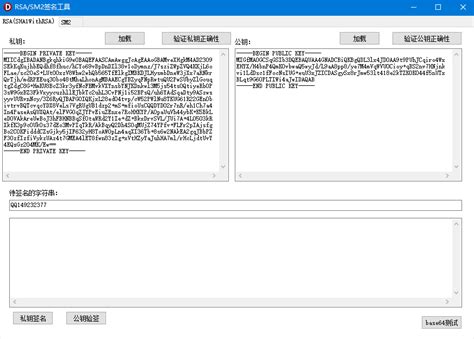 Delphi Rsa签名与验签 国密sm2签名和验签 Tomato131 博客园