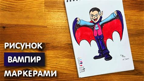 Как нарисовать вампира карандашом и скетч маркерами Рисунок для детей