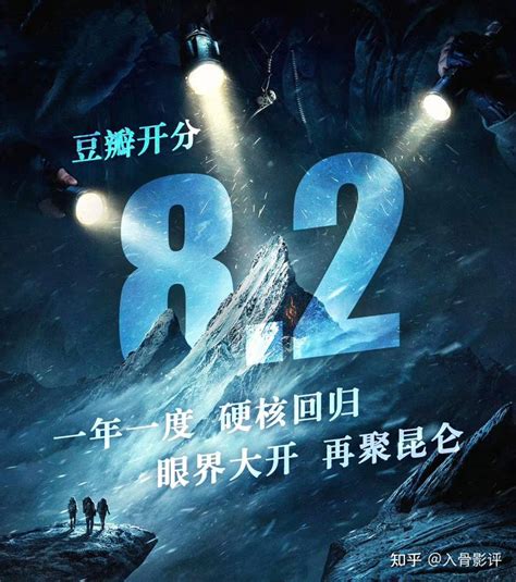 昆仑神宫延续惊悚加幽默的风格王胖子的人设有所强化 知乎