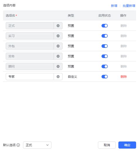 管理员如何自定义人员类型？