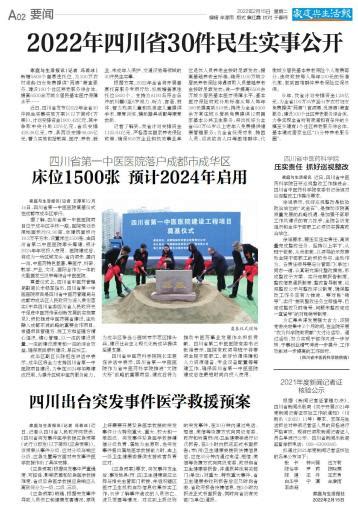 2021年度新闻记者证核验公示 家庭与生活报