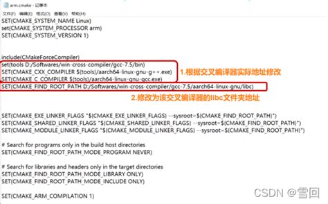 图解如何使用cmake 完整交叉编译qt项目cmake编译qt源码 Csdn博客