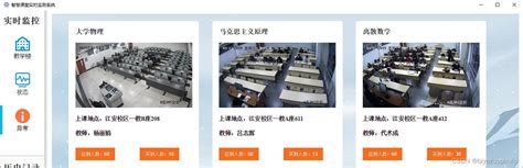 基于paddlepaddle和easydl平台的智慧课堂实时监测系统基于paddle的智慧交通预测系统2pyqt介绍 Csdn博客