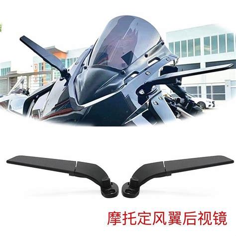 【好康免運】定風翼後照鏡機車改裝配件春風250sr無極300rr250rr 凱越321rr 露天市集 全台最大的網路購物市集